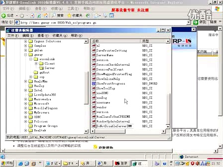 gnway_esl 客户端不能输入汉字,或者乱码!