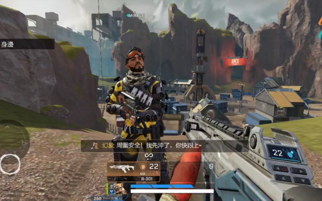 【APEX 英雄 手机版】新手教程体验