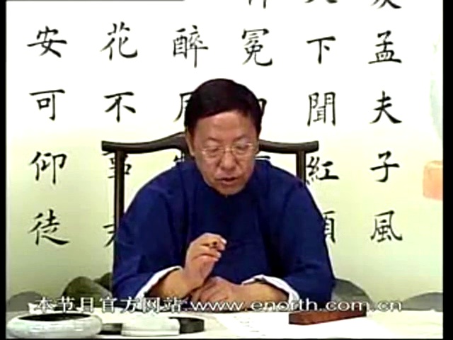 田英章硬笔书法讲座视频