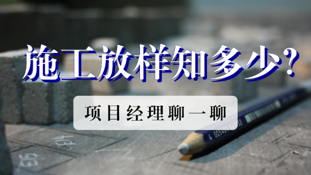 直击装修现场!项目经理直言:装修前这2点一定要知道!