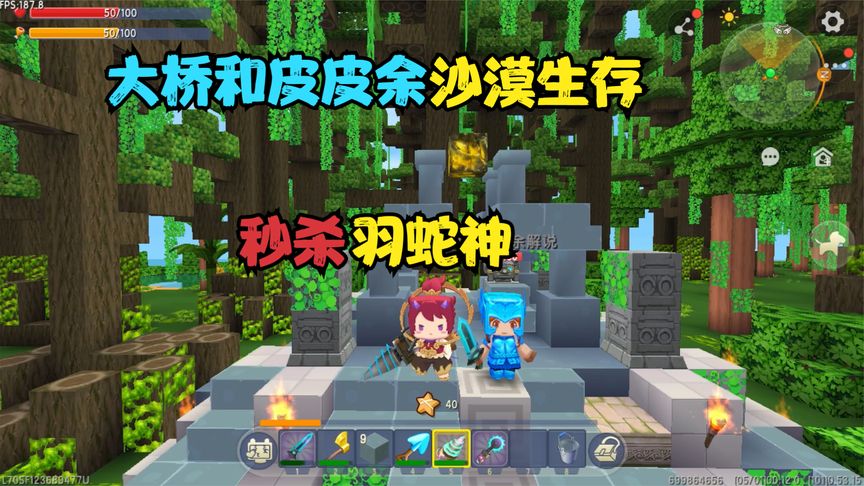 迷你世界:皮皮余和大桥沙漠生存32