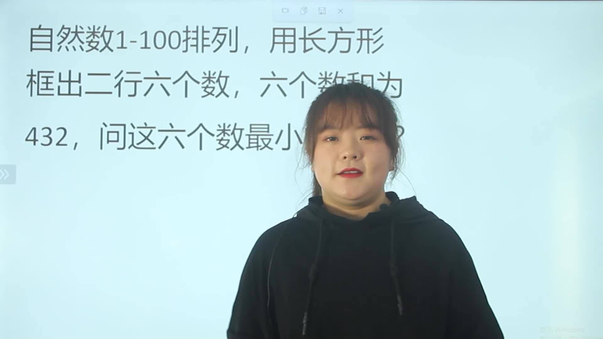 用长方形框出6个数,6个数和为432,最小多少