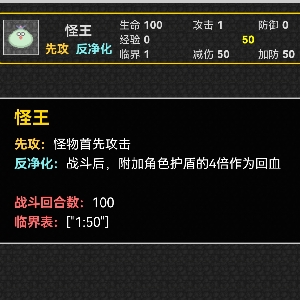 H5魔塔第114514位玩家 