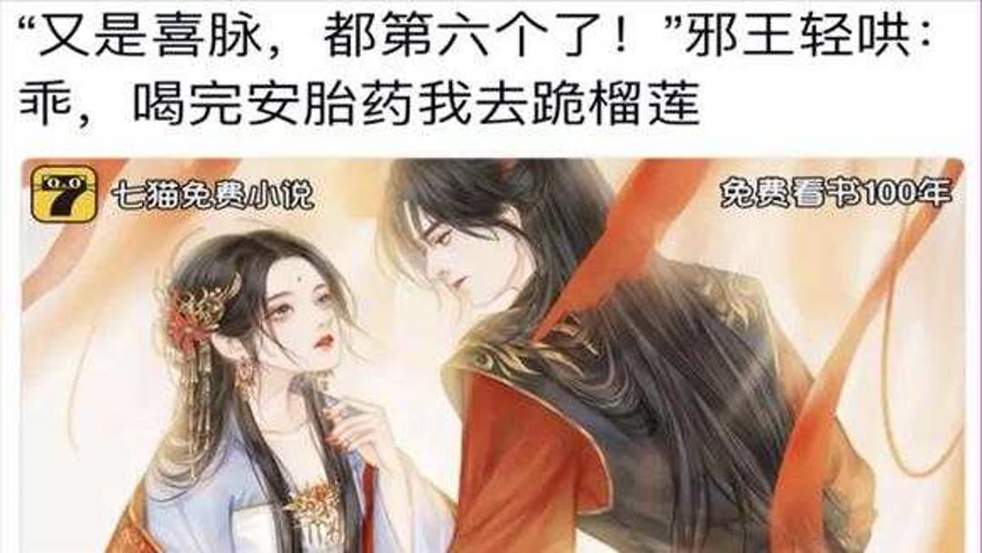 爆笑吐槽刷屏QQ空间的憨憨跪榴莲小说