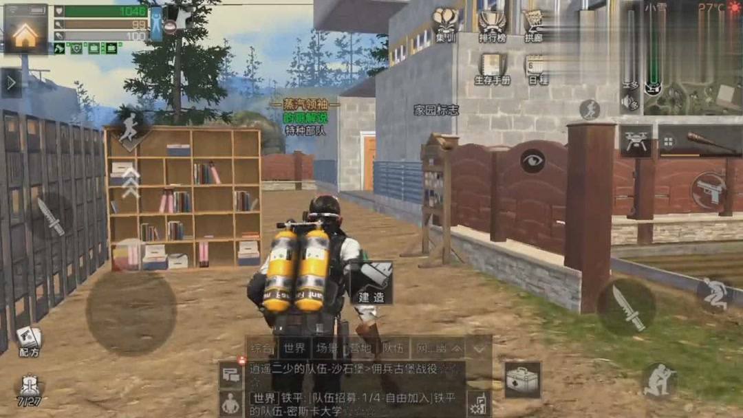 明日之后:冲刺全服建筑总分排行榜!教你把建筑总分获取最大化!