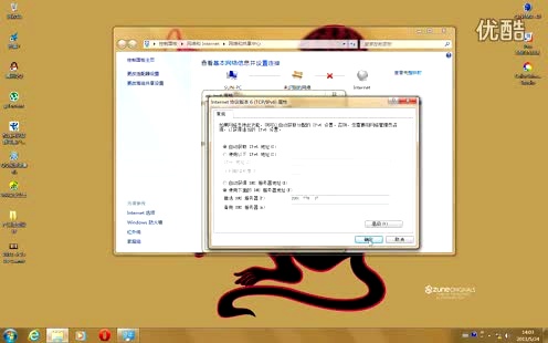 ipv6免费上ipv4网络设置