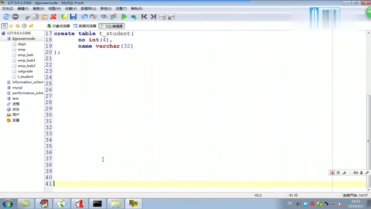 高清MySQL视频教程数据库入门到精通:第81讲