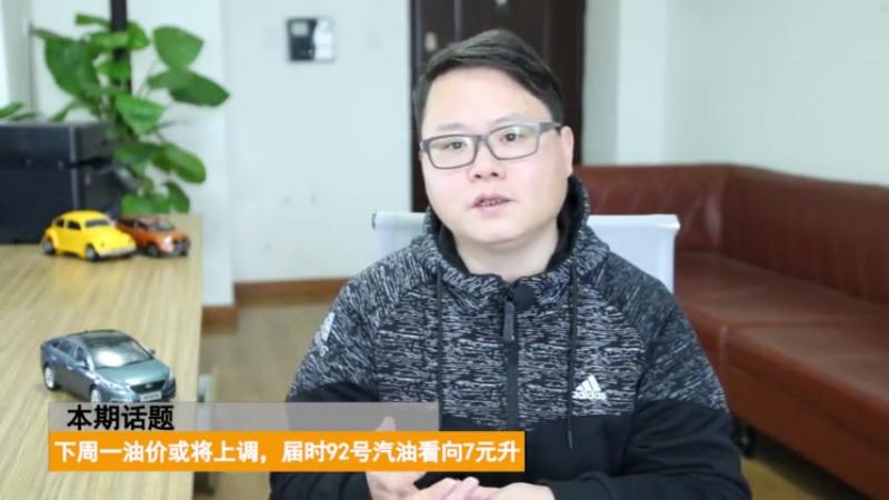 下周一油价要涨了,还没有加满油的别忘了,可以省不少钱