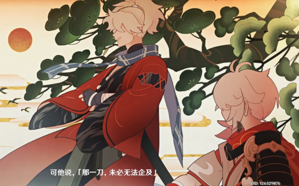 《原神》魔神任务第二章·序幕「振袖秋风问红叶」全剧情流程