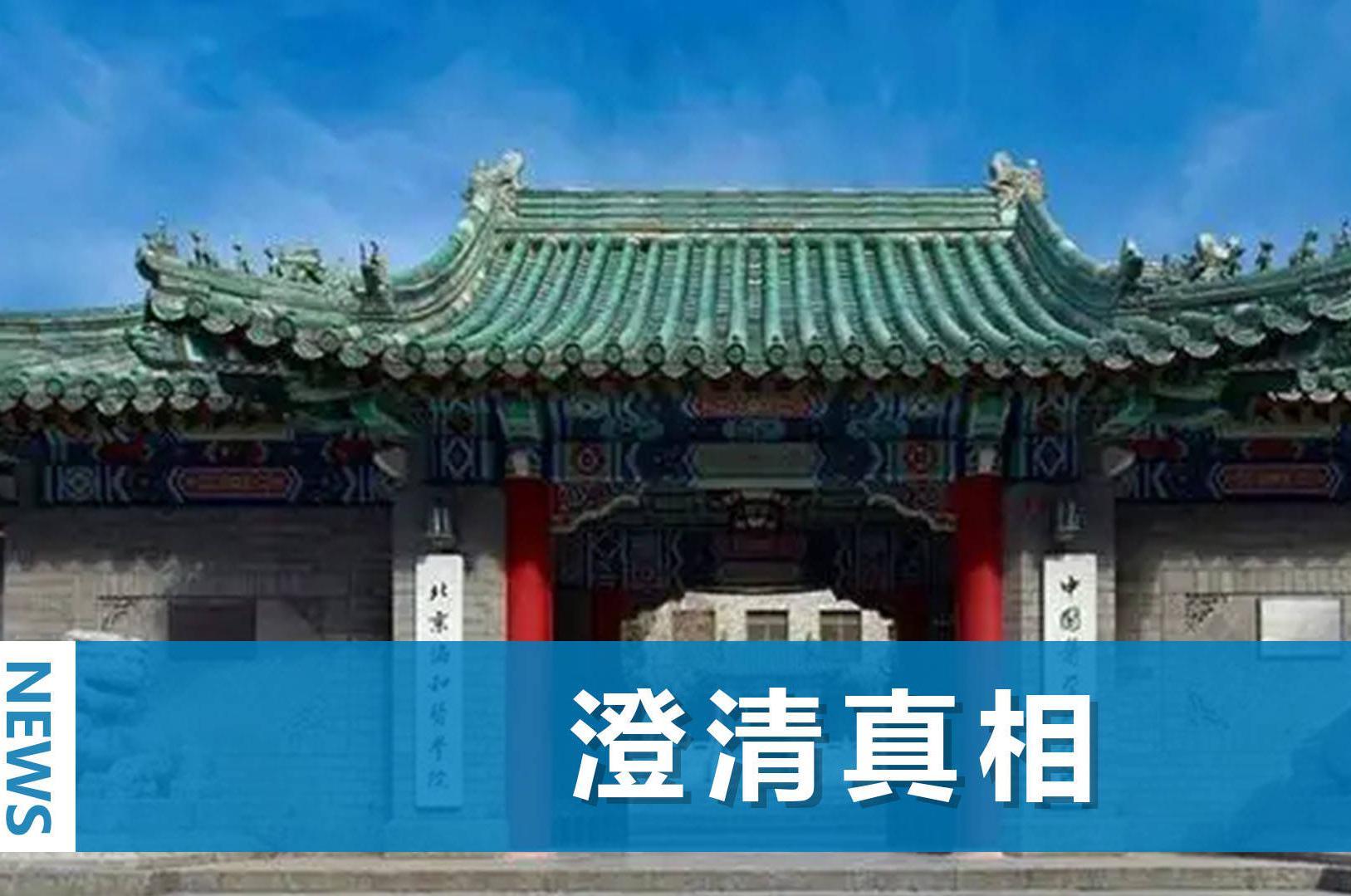 研究生复试331逆袭390?考生有背景?两家医学院先后声明