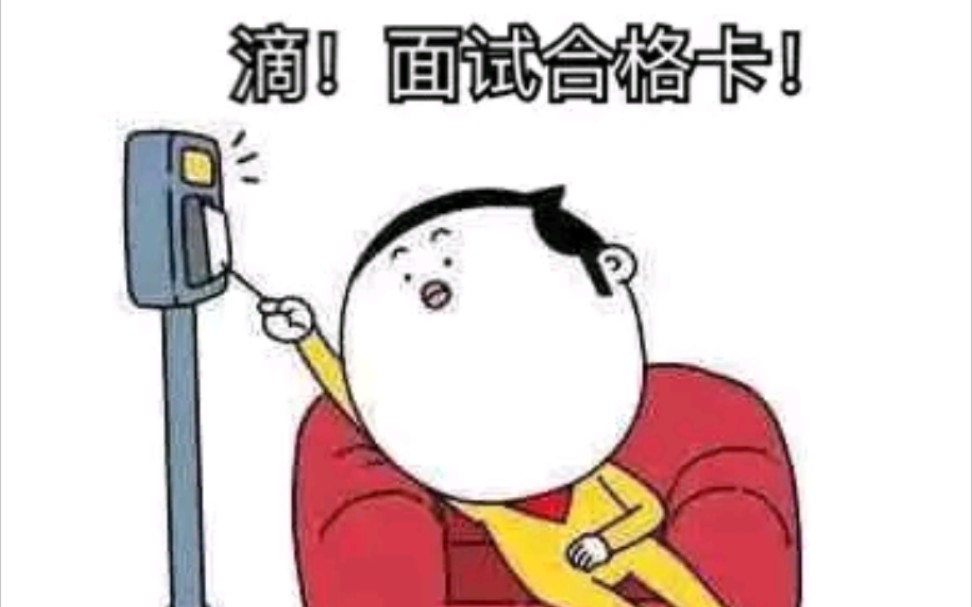 教资面试结构化练习15 你认为教师具备的基本素质是什么