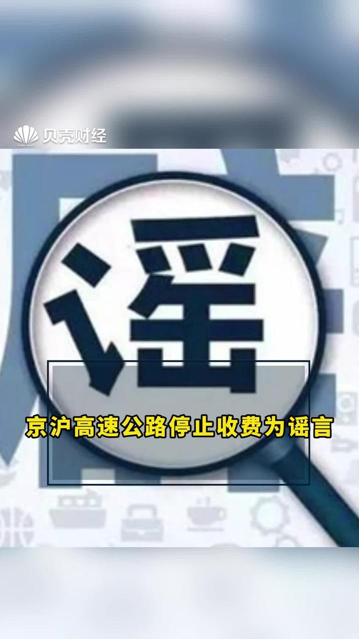 ...该文章内容属不实信息。文中所使用的高速公路照片实际上是在"广州...