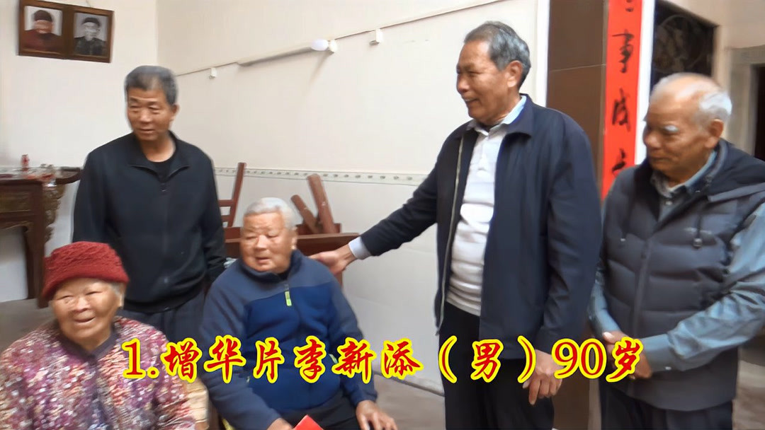 尊老敬老是中华民族传统美德—黎塘村代表向全村90岁以上老人拜年