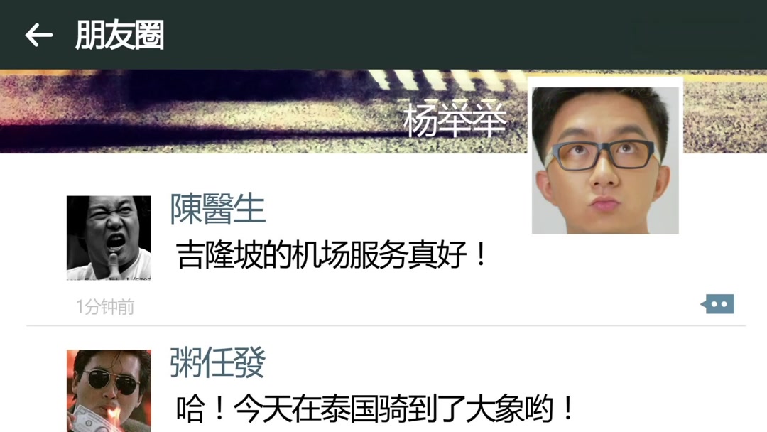 颤抖吧!朋友圈 第9集 如何用分组功能谋福利