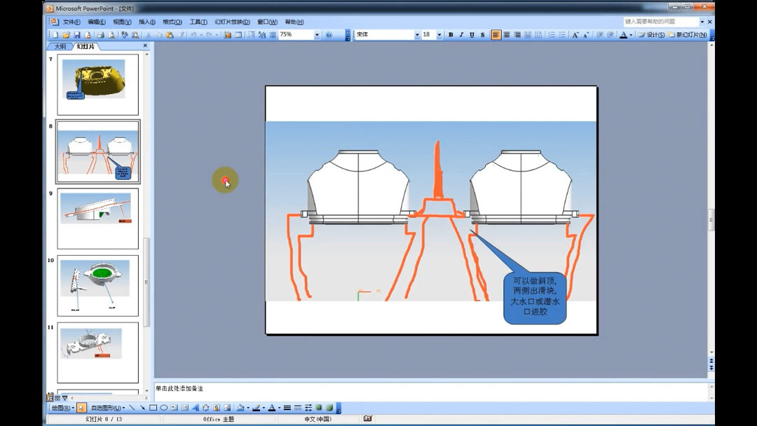 模具设计之2d排位滑块斜顶的画法