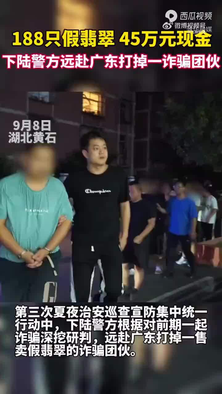 团伙直播贩卖假翡翠诈骗200余万,你买的翡翠是真的吗?