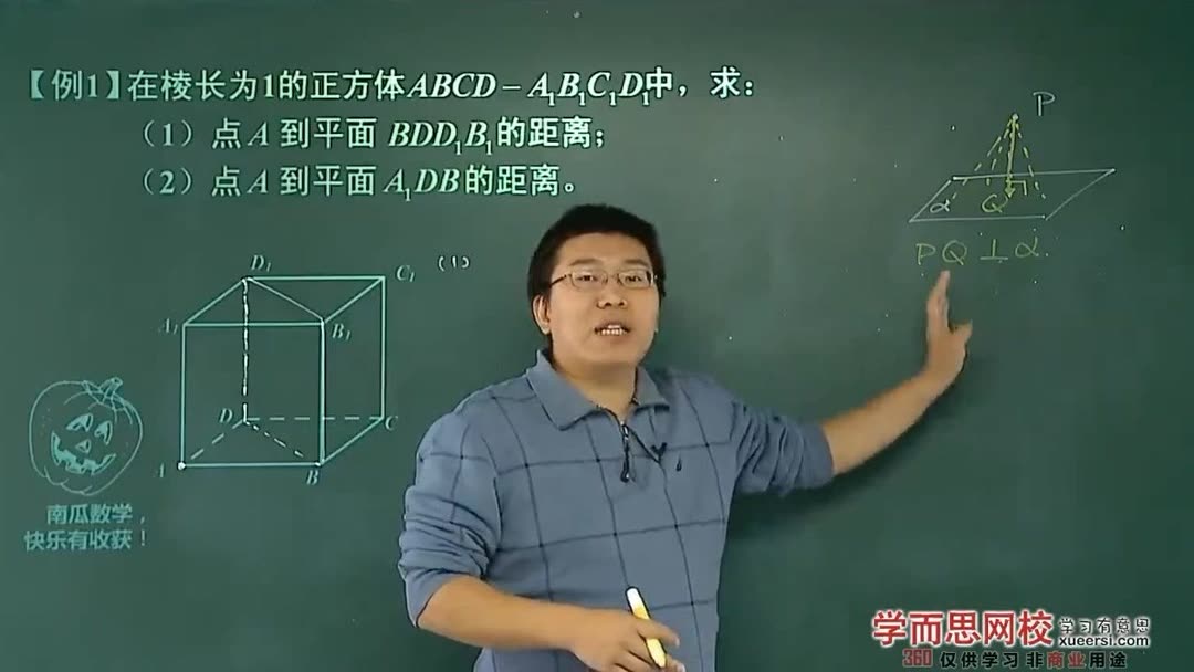 高中数学必修2_立体几何初步讲课视频