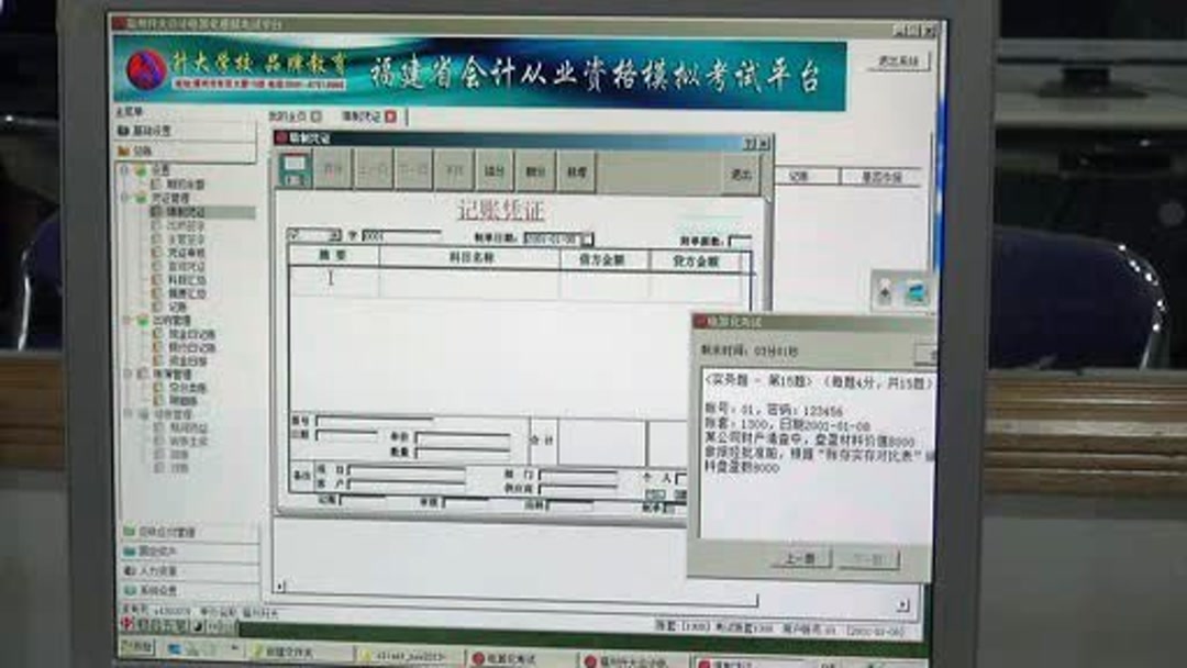 【最新南平市会计招聘信息】 -英才网03集