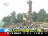 [新闻直播间]山西晋城中村煤矿透水事故:加大排水 争取被困矿工尽早升井