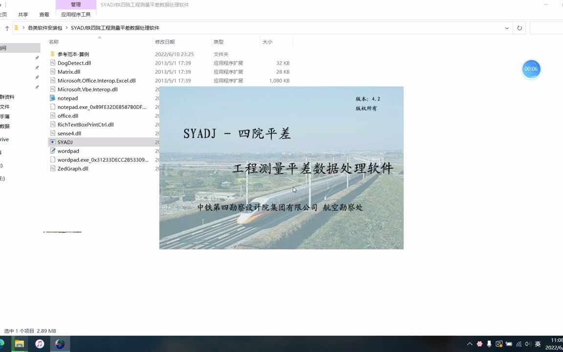 平差软件你需要吗? #工程测量 #全站仪 #工地