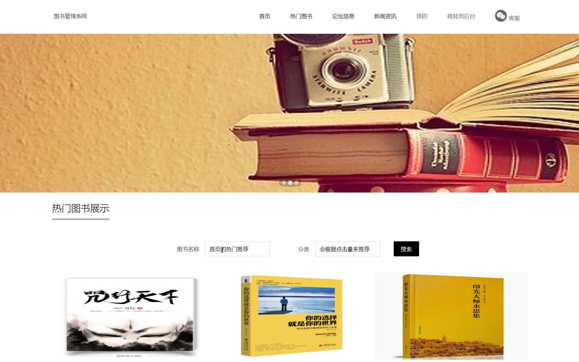 [计算机毕业设计]基于SSM的图书管理系统演示录像