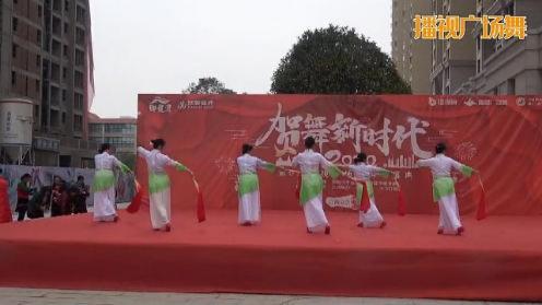 东方巴黎舞蹈队《泛水荷塘》"贺舞新时代"第六届播视广场舞跨年