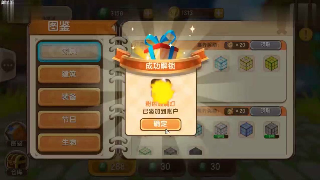 迷你世界解锁家园全道具最快速方法,一分钟全部解锁