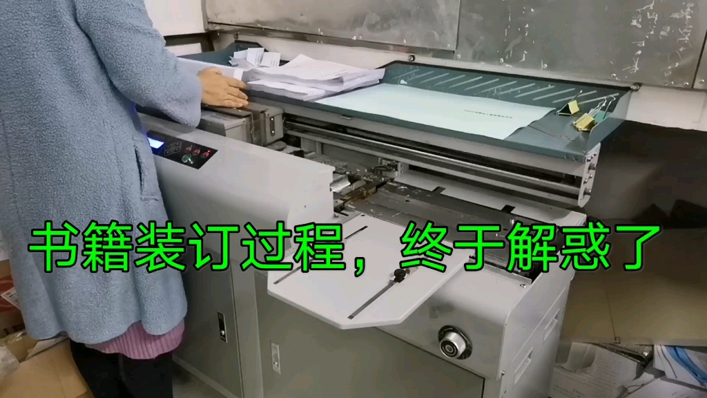 准备备战一建,工作闲暇,去打印店装订了去年的一建书籍
