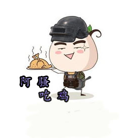 阿骚吃鸡小分队 