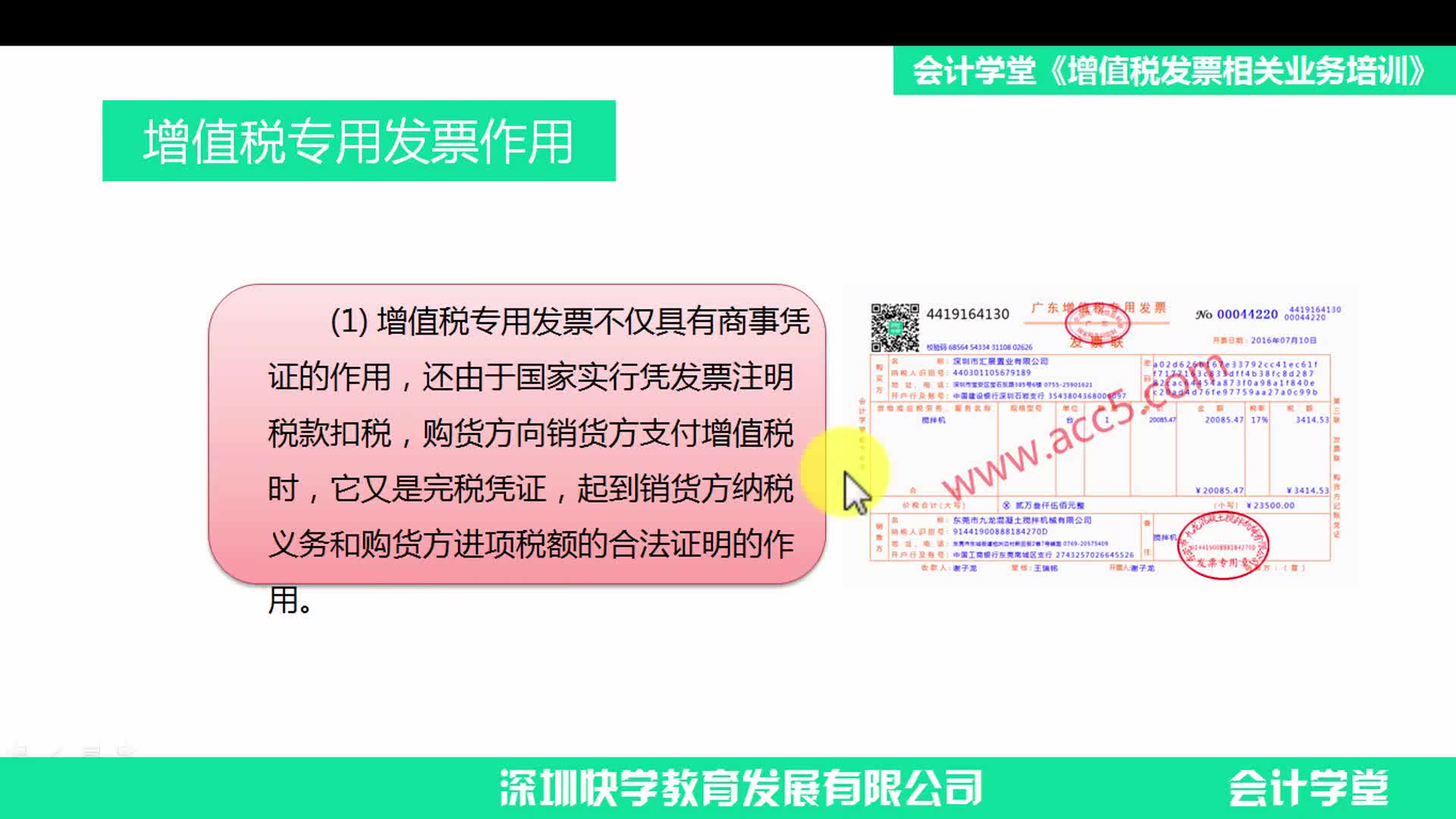 企业发票管理系统_进项发票管理制度_公司增值税发票管理制度