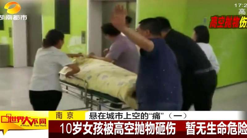 10岁女孩被“高空抛物”砸伤,事故引发者为8岁男童,父母担责