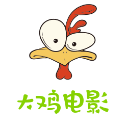 大鸡电影 