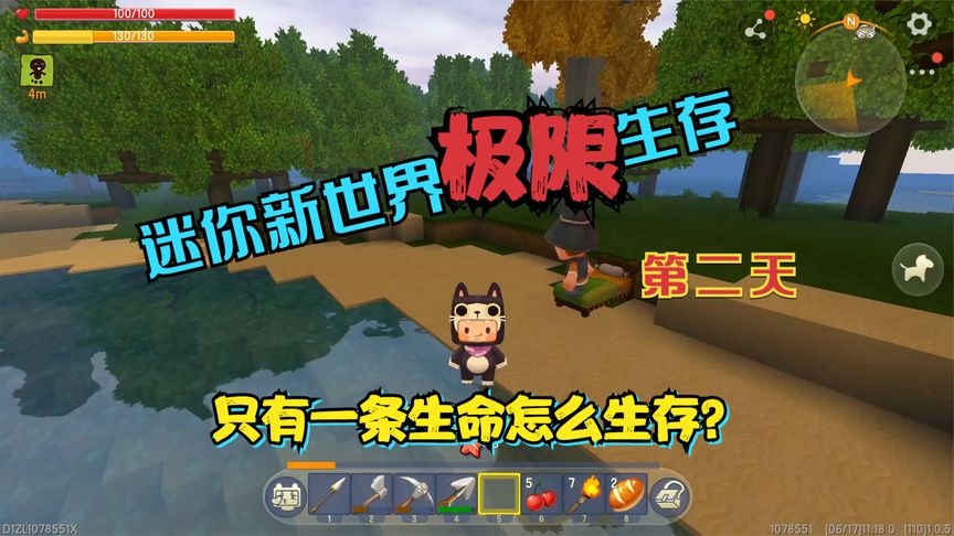 新世界极限生存02,只有一条生命怎么生存?迷你世界沙豆生存