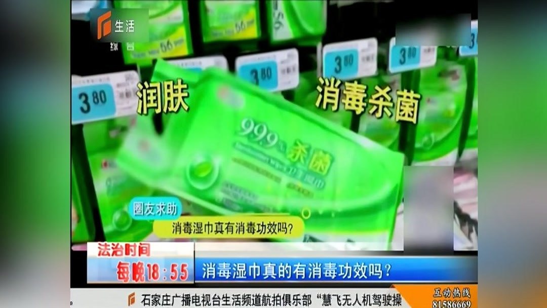   消毒湿巾真的有消毒功效吗?