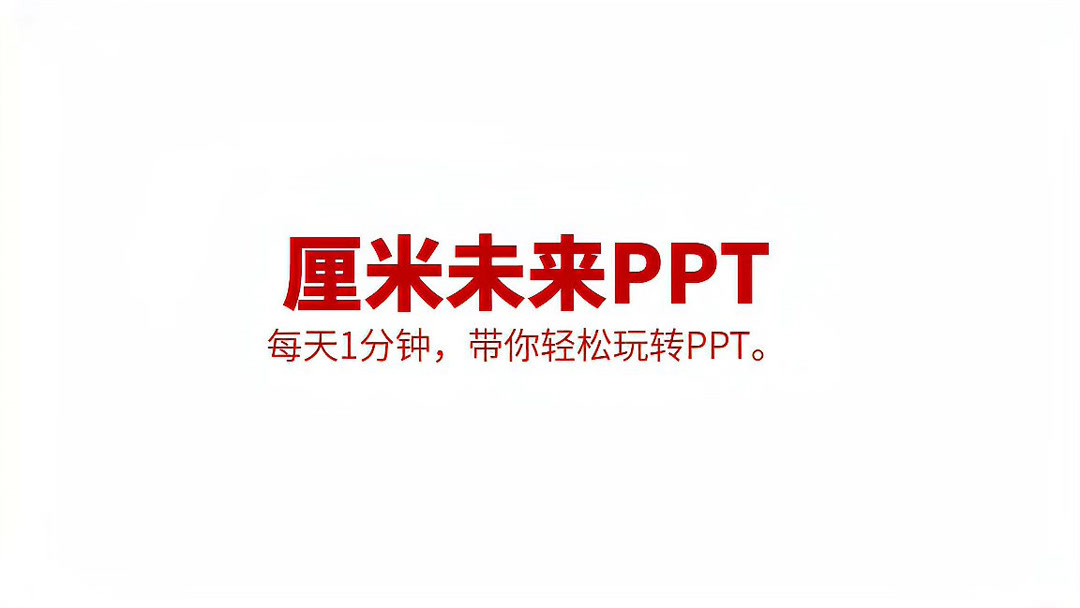 PPT插入动态图片的方法,丰富你的PPT页面!