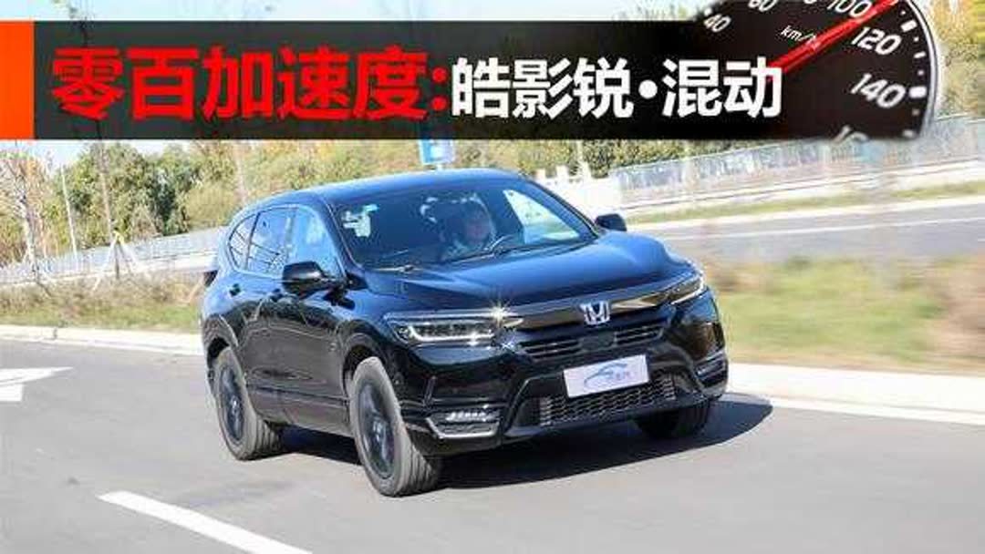 零百加速测试-2020款皓影混动版