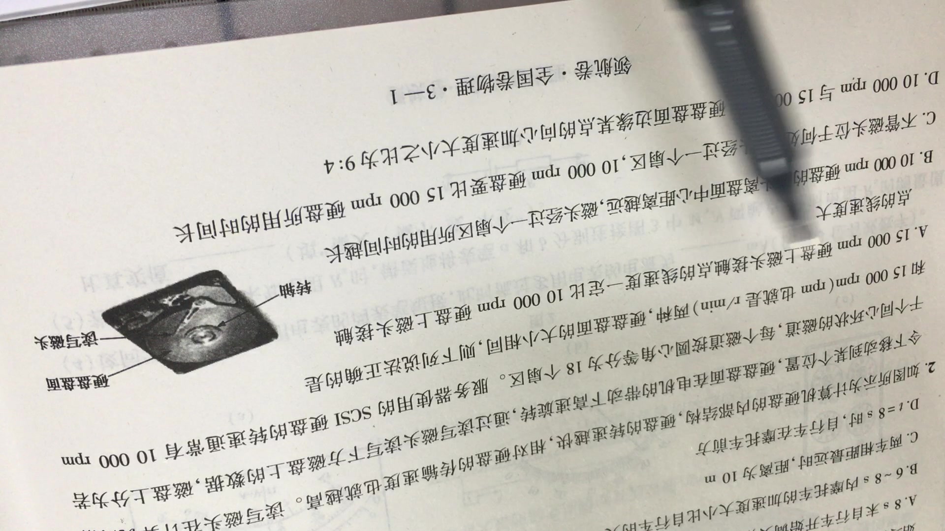 第三模拟,第2题