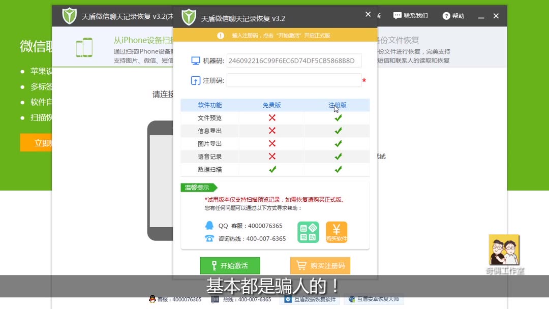 微信删除的聊天记录,还能一键恢复?!