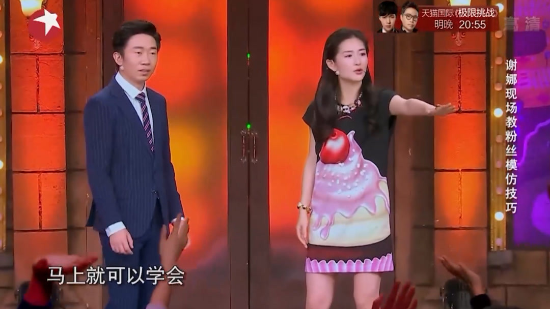 娜就这么说:谢娜太有才,现场教粉丝模仿技巧,这段太搞笑!