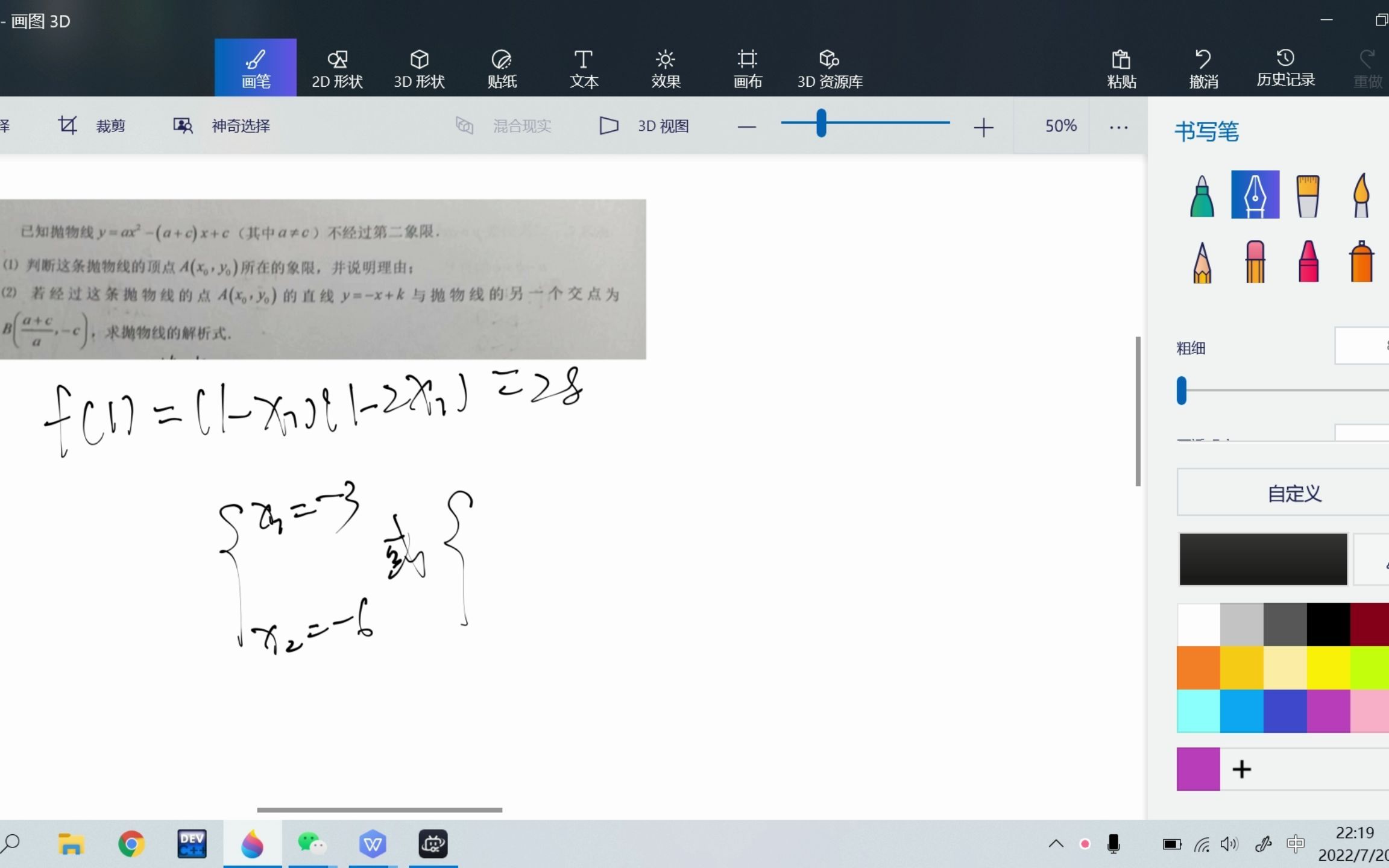 二次函数例题(2)