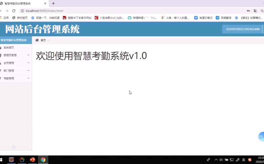 SSM考勤系统后台管理