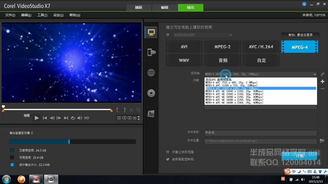 10会声会影X7生成视频以及设置视频的参数【会声会影X7精品教程】