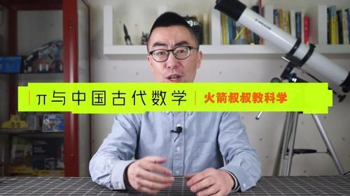 中国古代数学究竟有多厉害