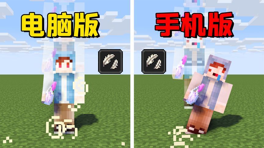 我的世界:手机版对比电脑版,落地水也有不同的操作!