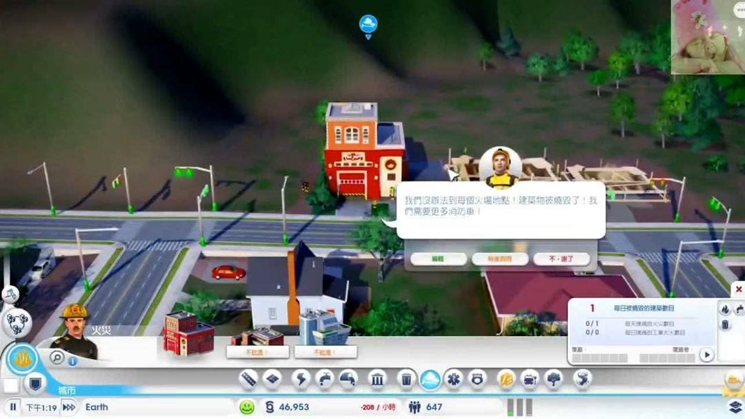 模拟城市之建造新的消防站