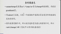 数据科学R与Python实践_076 数据可视化:着色