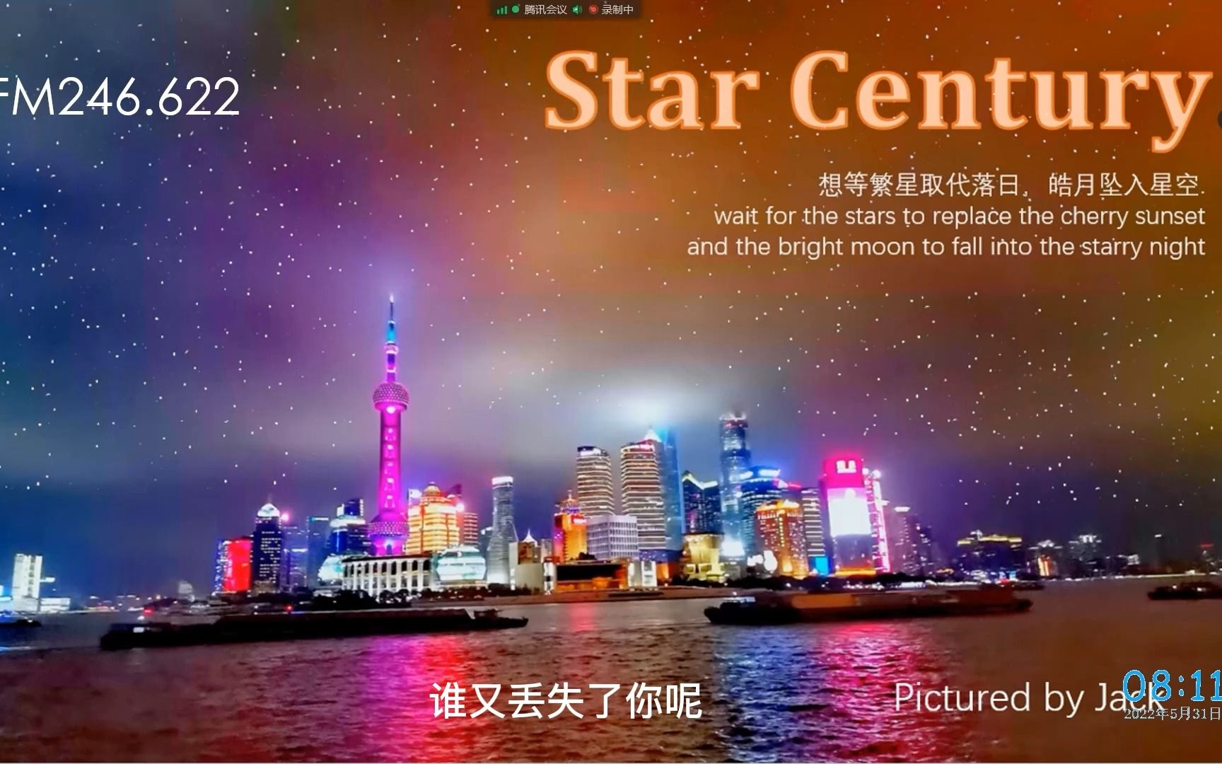 网课期间“吐槽大会”班会20220531