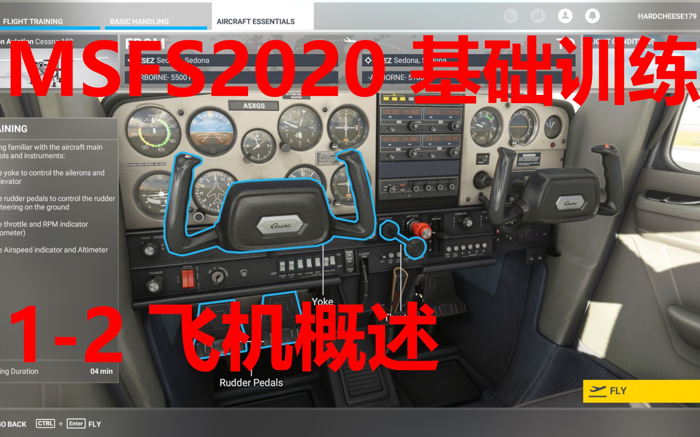 MSFS2020 微软模拟飞行 训练教程1-2 BASIC HANDLING - ...