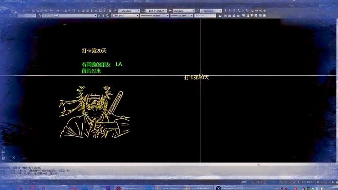 CAD参照讲解学习课件