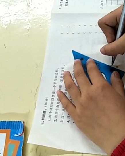 人教版数学四年级上册垂线的画法